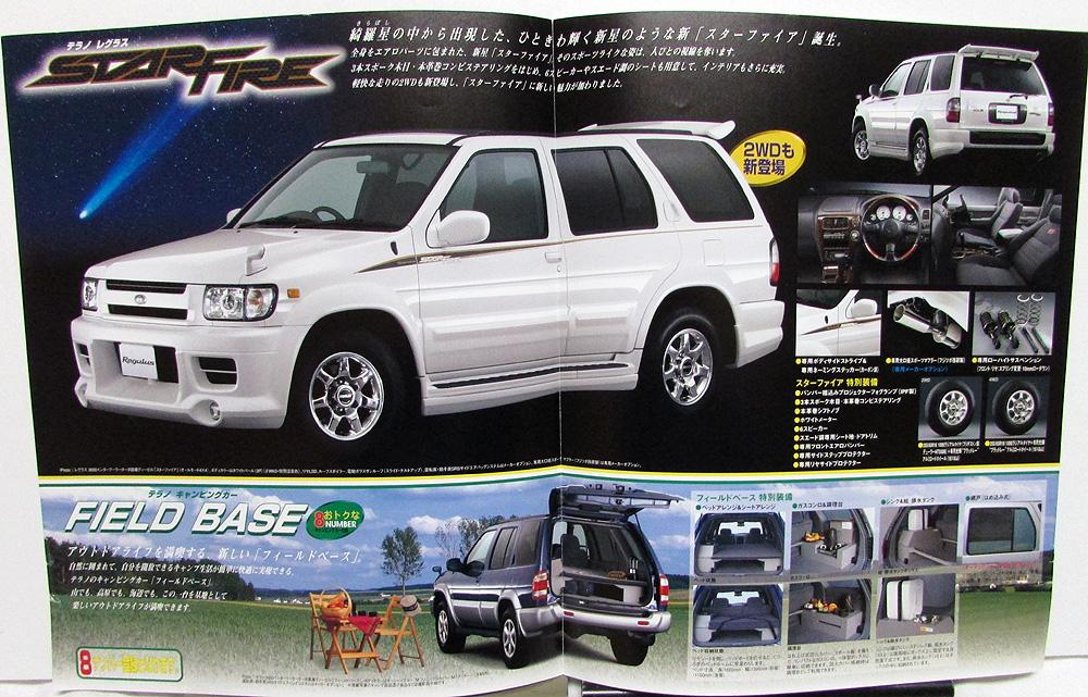 1999 Nissan Oriental Dealer Terrano StarFire Field Base Japanese Text ...